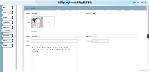 springboot毕设项目基于的冬奥会科普平台h5z62（java vue mybatis maven mysql