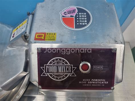 업소용 야채커터다지기 기타 가전제품 중고나라