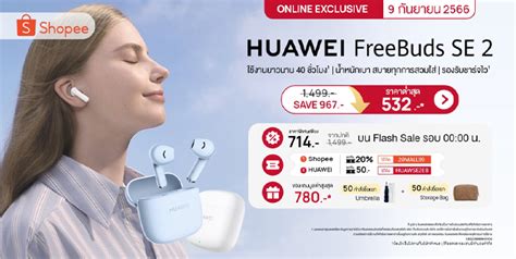 Huawei Freebuds Se Shopee