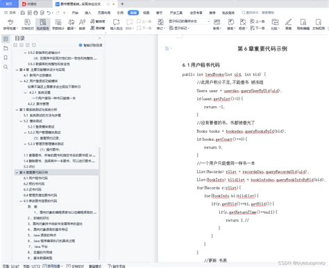 基于java的学校图书管理系统（swinggui）基于java的图书馆管理系统 Csdn博客