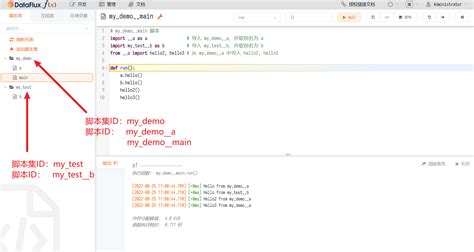 基础 Dataflux Func