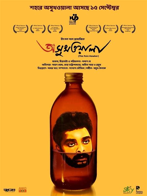 Asukhwala Newfilm Filmrelease Filmpr Arthousecinema Independentfilm Lastminutechallenge