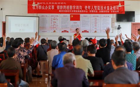 嵊州市科协积极开展银龄跨越数字鸿沟科普专项行动