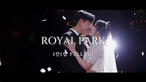 본식영상 이브닝글로우 로얄파크 컨벤션 신랑신부님을 더욱 빛나게 해드리는 웨딩홀 화려함을 담은 로얄홀 결혼식 Youtube