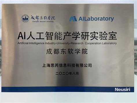 成都东软学院 实验实训中心