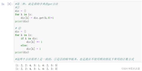 【python数据处理】针对列表元素进行计数的多种方法python对列表字符计数 Csdn博客 【python数据处理】针对列表元素进行计数的多种方法python对列表字符计数 Csdn博客