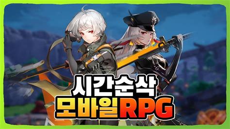 시간순삭 모바일rpg 게임순위 Top 7 Youtube