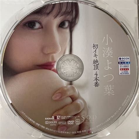 SODstar 小湊よつ葉 初イキ絶頂4本番おもちゃ SEX 拘束 SEX 指オナニー フェラチオ練習 SEX etc 深まっていく快感