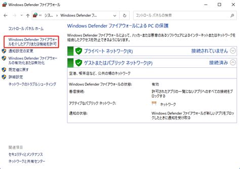 Windowsバックアップエラー「rpcサーバーを利用できません」の5つの対処法 Minitool