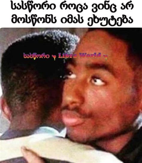 სასწორი ༆ 𝕃𝕚𝕓𝕣𝕒 𝕎𝕠𝕣𝕝𝕕 ༆ 🤗🙄