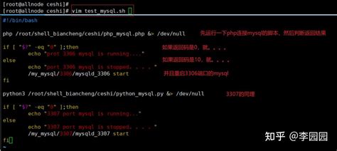 【shell 编程笔记】五、if 语句开发 知乎