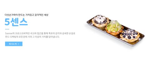 5센스