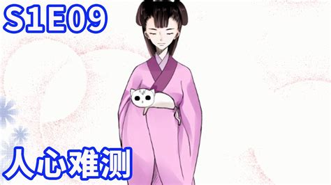 重生之慕甄S1 EP09 人心难测独家正版 YouTube