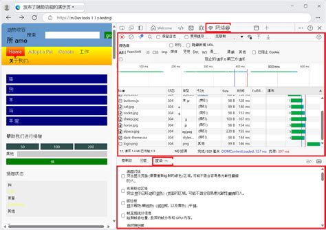 Devtools 概述 Microsoft Edge Developer Documentation Microsoft Learn