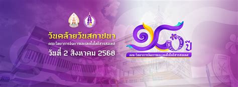 คณะเทคโนโลยีอุตส คณะเทคโนโลยีอุตสาหกรรม มหาวิทยาลัยนครพนม