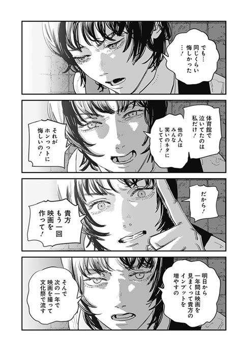 Pin By Lime Zheng On Comics Manga Comics Manga Drawing Comic