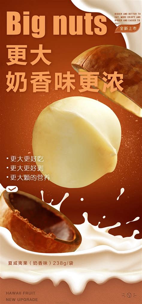 【良品铺子 夏威夷果238g】奶油味开口器干果坚果零食小吃食品 天猫 花瓣网