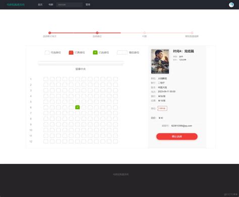 基于java的电影院在线购票系统设计与实现附源码论文资料51cto博客javaweb电影院在线订票系统