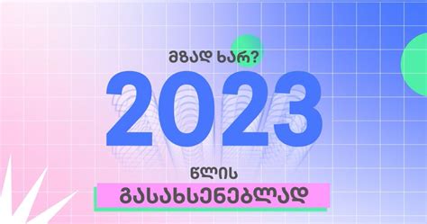 Saba Sakvarelidze On Linkedin 🚀💙