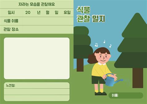 찬진교육 유아스토리