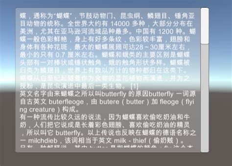 Unity 为UGUI Text添加滑动条 CSDN博客