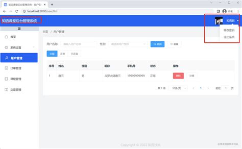 168张图，万字长文，手把手教你开发vue后台管理系统 Csdn博客