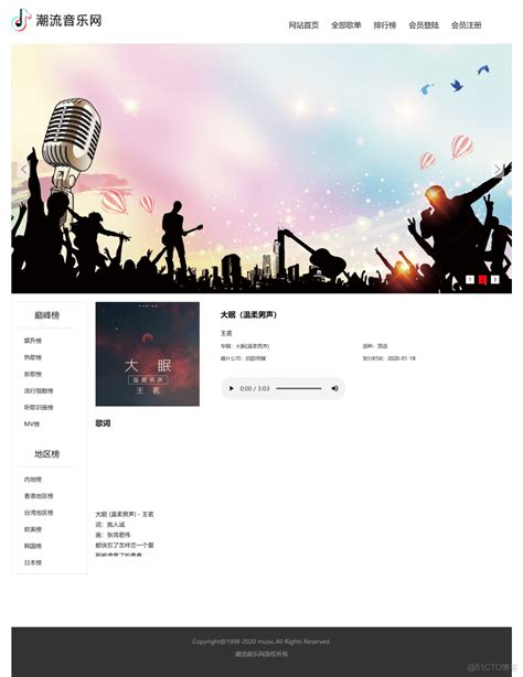 Htmlcss网站设计 潮流音乐网站设计 学生网页设计作业源码html网页设计的技术博客51cto博客