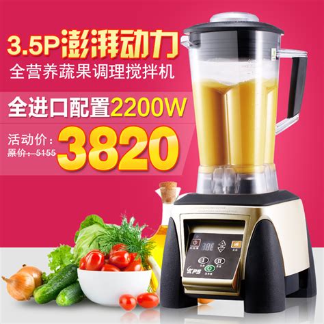 吴永志kps祈和电器 Ks 1053全营养蔬果机2200w破壁技术料理机温州大唐电器专营店
