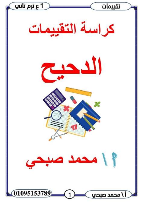 مدرس دوت كوم