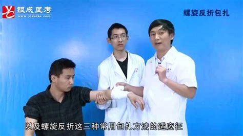 基本操作 08开放性伤口的止血包扎23分钟 高清1080P在线观看平台 腾讯视频