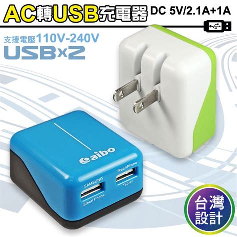 現貨 CB AC USB 檢磁認證 AC 轉 USB 2PORT 方塊充電器 3100mA 蝦皮購物