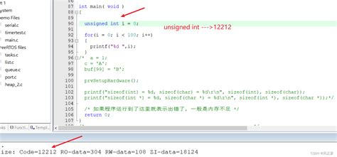 工程中uint8变量文件比uint32变量文件大4字节的问题排查同样是uint32的类型为什么一个变量加8和一个变量加32是一样的 Csdn博客