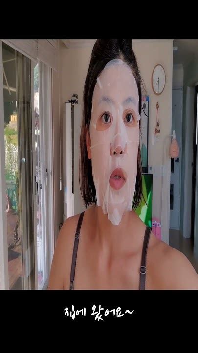 애낳고 마스크팩 하는 아줌마 Youtube