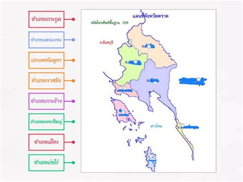 แผนที่จังหวัดตราด Trat Map Labelled Diagram