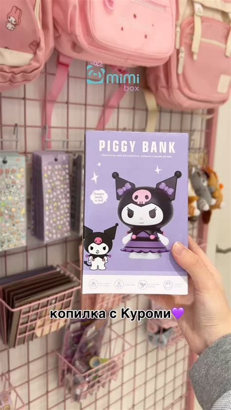 КОРПОРАТИВНЫЕ ПОДАРКИ ДЕТЯМ КУРОМИ МИЛАЯ КАНЦЕЛЯРИЯ Боксы собираем индивидуально Для заказа