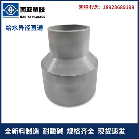 南亚upvc给水管异径接头pvc管异径直通变径内插直接大小头Ø4020