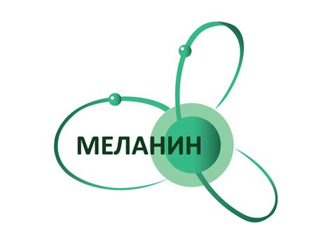 Меланин: большой выбор товаров на сайте ROZETKA