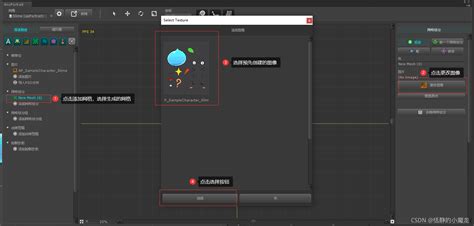 【unity3d插件】anyportrait插件分享《（一）制作史莱姆动画》 unity 2d 顶点变换 插件 csdn博客