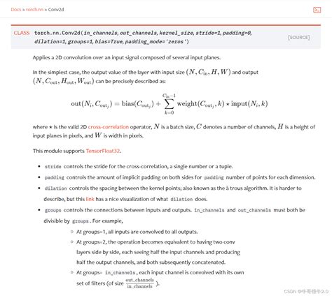 神经网络——卷积层（conv2d）的使用python中的2d卷积神经网络 Csdn博客