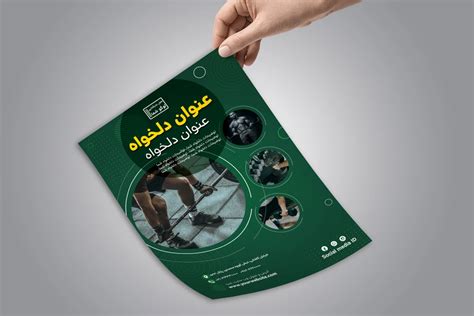 طرح تراکت لایه باز برای باشگاه بدنسازی همه مشاغل کد 21026