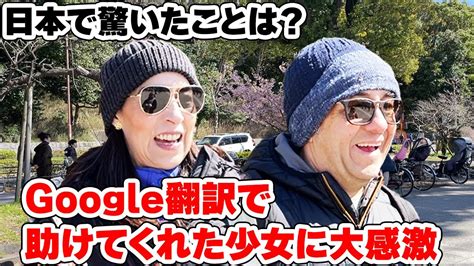 「一生日本を離れたくない！」初来日で日本に恋をした外国人観光客【外国人インタビュー】 Youtube