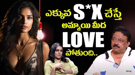 If You Do More S X You Will Lose Love For The Girl Rgv About Love Ramuism Ram Gopal Varma
