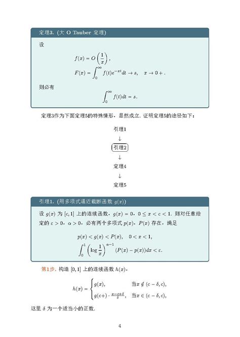 学习笔记 阶的估计基础 13（完） 知乎