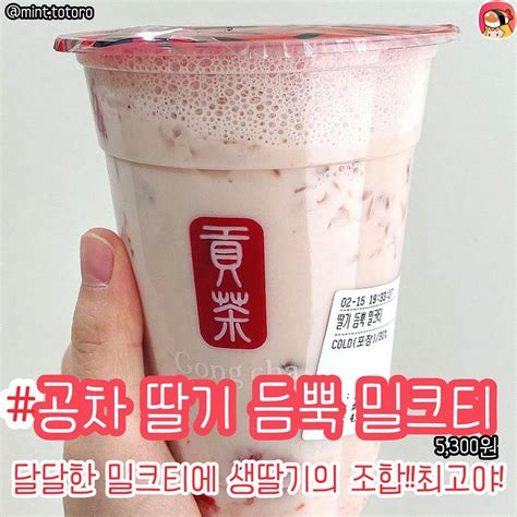 디너의여왕 🍓브랜드별 딸기 음료🍓 딸기 딸기 딸기 후우~~🍓😘 딸기시즌 시작이다아아 새콤달콤