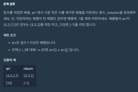 프로그래머스 코딩테스트 연습하기 Day 11