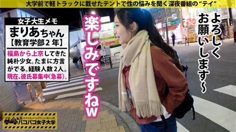 【私立パコパコ女子大学即ハメ旅】吸うのは上手なスポーツ女子大生・・凄い勢いでしゃぶってくるんだ！ 一色まりあ タダ見av速報