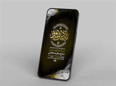 مسترطرح طرح لایه باز شهادت امام صادق ع