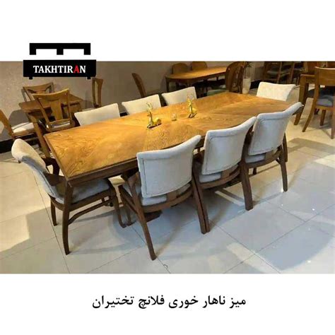 خرید و قیمت میز ناهار خوری 8 نفره فلانچ 6ماه ضمانت تختیران