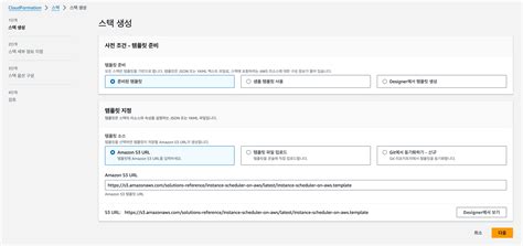 비용 절감을 위한 Aws instance scheduler