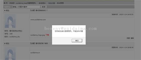 Java Servlet开发的在线答疑系统整站源码，可用于java毕业设计 代码 最代码